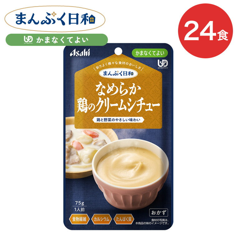 ●原材料／たまねぎペースト（国内製造）、水溶性食物繊維、植物油脂、クリーミングパウダー、小麦たんぱく加水分解物、乳たんぱく、小麦粉、チキンエキス、鶏ひき肉、にんじん、じゃがいも、食塩、バター、米酢、香辛料／増粘剤（加工デンプン、キサンタン）...
