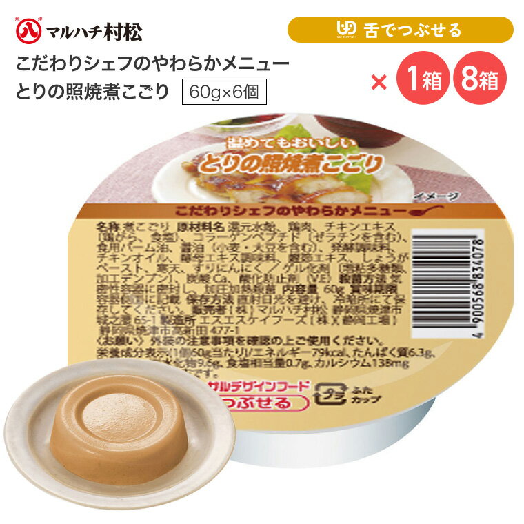 ●原材料／還元水飴、鶏肉、チキンエキス（鶏がら、食塩）、コラーゲンペプチド（ゼラチンを含む）、食用パーム油、醤油（小麦・大豆を含む）、発酵調味料、チキンオイル、酵母エキス調味料、鰹節エキス、しょうがペースト、寒天、すりにんにく／ゲル化剤（増...