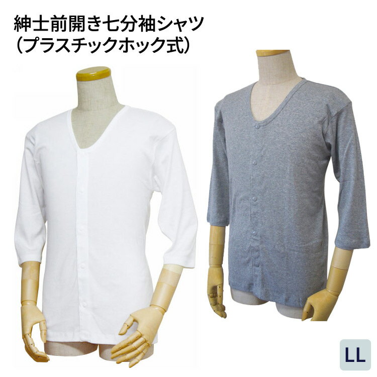 ●サイズ（胸囲）／104〜112cm●素材／綿100％●生産国／中国●洗濯機可（40℃）●脱水機可●乾燥機不可●抗菌加工、防臭加工、消臭加工・プラスチックホック式で着脱が楽にできます。 （メール便での配送になります。） ※メール便はポスト投...