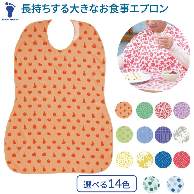 ●サイズ／幅75×丈105cm、首下：85cm●サイズ（首周り）／34〜48cm●重さ／60g●材質／ポリエステル100％●首周りタイプ／面ファスナー●生産国／カンボジア●洗濯機可（40℃）●脱水機可●乾燥機可（60℃）●撥水加工 ・お洋服...