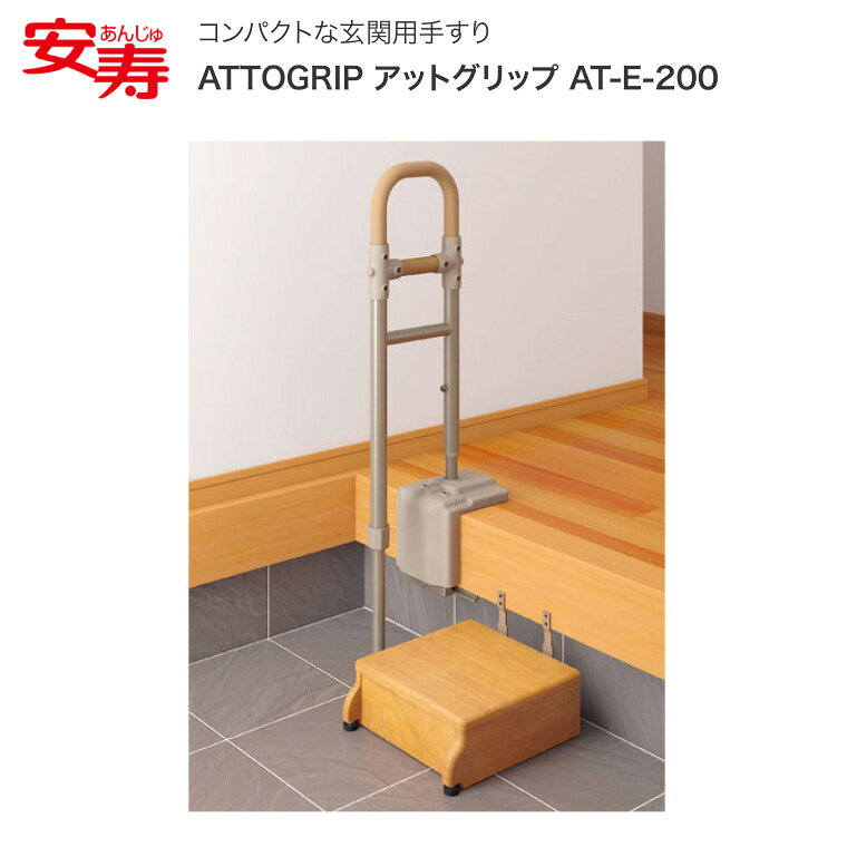 ●サイズ／奥行23×高さ86〜117cm●対応段差／15〜35cm●重さ／9.5kg●材質／エラストマー樹脂、スチール、ポリエチレン、ポリプロピレン、ナイロン●最大使用者体重／100kg●付属品／ベースプレート樹脂カバーB（調節側）、ベース...
