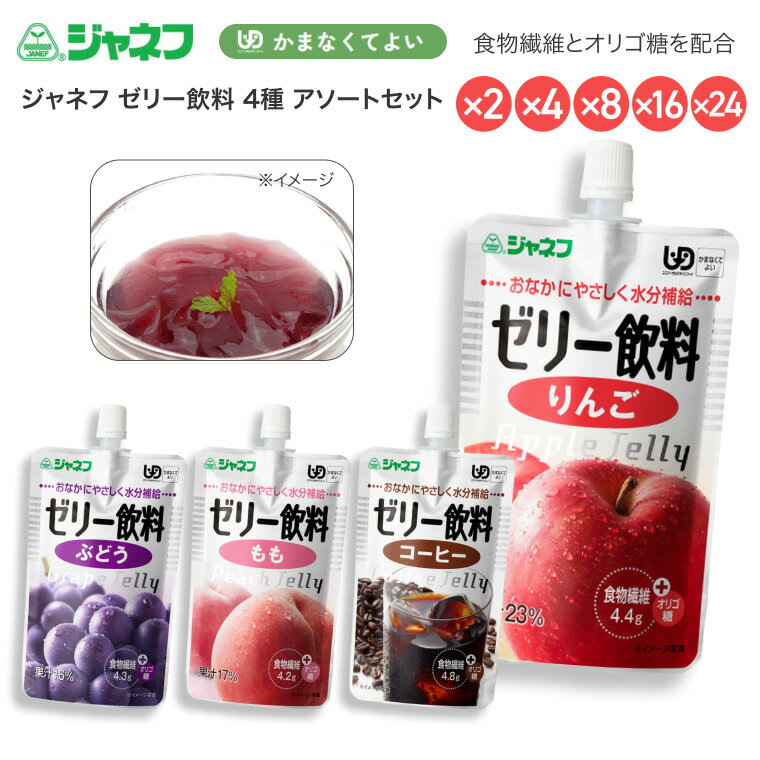 ≪ぶどう≫ ●原材料／ぶどう（輸入）、砂糖類（果糖ぶどう糖液糖、砂糖）、ガラクトオリゴ糖、食物繊維／糊料（増粘多糖類）、酸味料、pH調整剤、着色料（アントシアニン、クチナシ）、香料、酸化防止剤（ローズマリー抽出物）●栄養成分／（1袋当たり）...