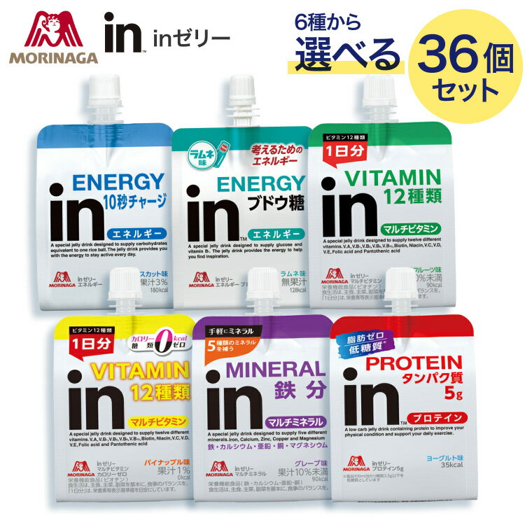 ≪エネルギー≫ ●原材料／液状デキストリン（国内製造）、果糖ぶどう糖液糖、マスカット果汁／酸味料、乳酸Ca、ゲル化剤（増粘多糖類）、V.C、香料、塩化K、乳化剤、パントテン酸Ca、ナイアシン、V.E、V.B1、V.B2、V.B6、V.A、葉...