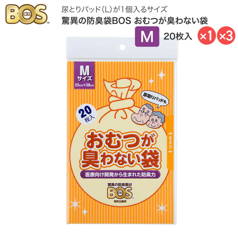 ●サイズ（1枚当たり）／23×38cm●重さ／86g●材質／ポリエチレン、他●生産国／日本・医療向け開発から生まれた驚きの防臭力！・驚きの防臭力でおむつ交換のストレス大幅激減。・驚異的な防臭力を持った、安心・便利な高機能素材です。・快適：部...