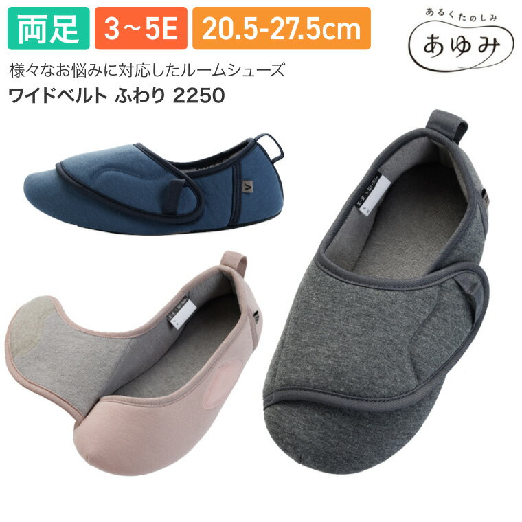 ●サイズ／S：20.5〜21.5cm、M：22.0〜23.0cm、L：23.5〜24.5cm、LL：25.0〜26.0cm、3L：26.5〜27.5cm（ピンクのみS〜LL）、ワイズ：3E〜5E相当●重さ／約90g（片足3〜5E相当・Lサイ...
