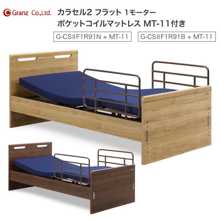 ●サイズ／全幅101.5×全長203.5×全高83cm、床面高：25・29・32.5・26.5・40・44cm（6段階）、フットボード高さ：60cm、マットレス：幅91×長さ191×厚さ15cm●材質／本体・サイドレール：紛体焼き付け塗装、...