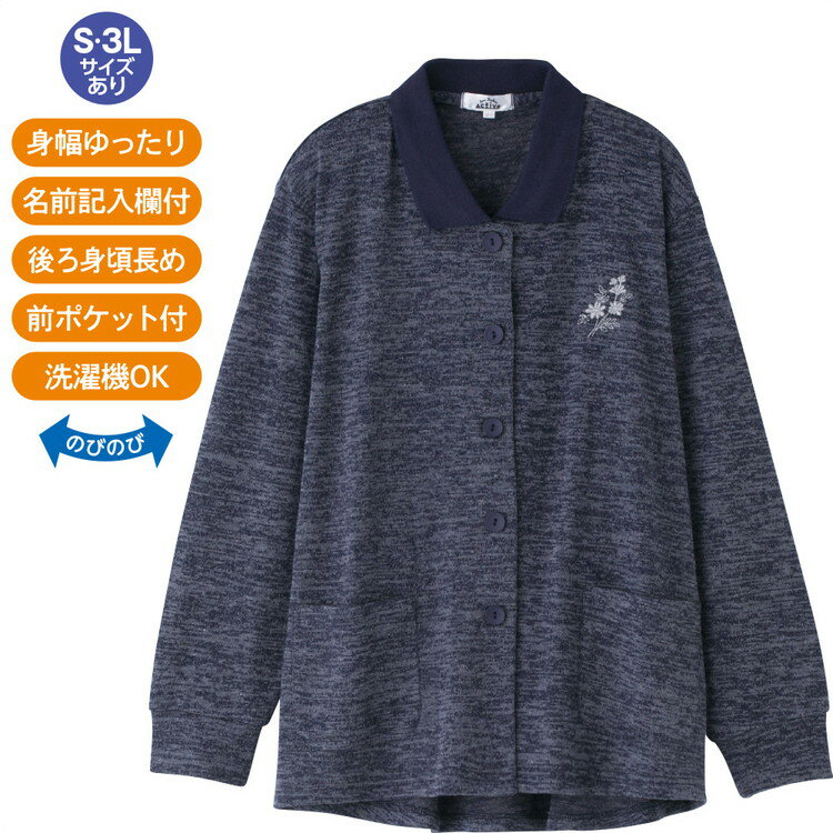 ●素材／ポリエステル85％、レーヨン10％、ポリウレタン5％●生産国／中国●洗濯機可●乾燥機可（60℃まで）●ワンタッチテープ●のびのび素材●身幅ゆったり●後ろ身頃長め●前ポケット付き●名前記入欄付き●婦人用 ・やさしい機能がいっぱいのカー...