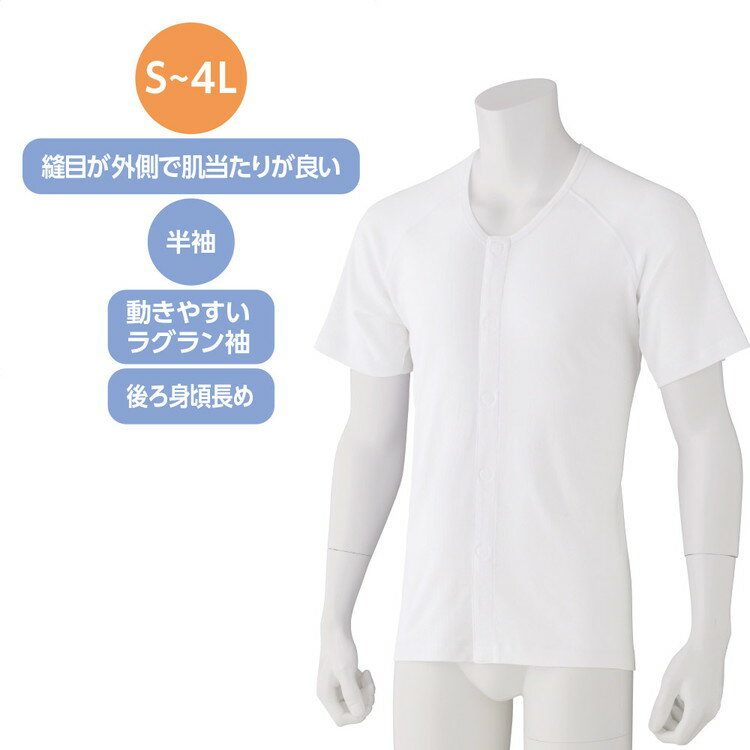 ●適応サイズ目安／（対応胸囲）S：80〜88cm・M：88〜96cm・L：96〜104cm・LL：104〜112cm、（対応ウエスト）S：68〜76cm・M：76〜84cm・L：84〜94cm・LL：94〜104cm●素材／綿100％●生産...