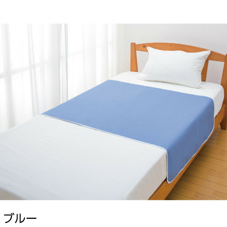 ●サイズ／145×90cm●材質／表：ポリエステル100％、裏：ポリウレタンラミネート加工、制菌加工素材（バイオガード）●生産国／日本●洗濯機可●脱水機不可●乾燥機可（80℃まで）●防水加工、制菌加工 ・介護をサポートする機能性に優れた防水...