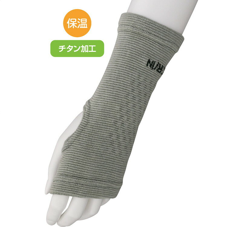 ●適応サイズ目安／手首回り：15〜20cm、手のひら回り：25cmまで●素材／アクリル、ポリエステル●生産国／中国●手洗い可●チタン加工●保温性●男女兼用 ・特殊加工でパウダーにした純度99％以上の金属チタンを熱圧着加工。関節の保護・保温に...