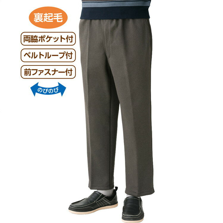 ●適応サイズ目安／（対応ウエスト）M：76〜84cm、L：84〜94cm、LL：94〜104cm●素材／ポリエステル100％、裏起毛●生産国／日本●洗濯機可●のびのび素材●ウエスト総ゴム●両脇ポケット付き●前ファスナー付き●ベルトループ付き...