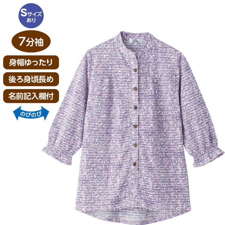 ●素材／ポリエステル80％、綿20％●生産国／中国●洗濯機可●乾燥機可（60℃まで）●隠れファスナー●のびのび素材●身幅ゆったり●後ろ身頃長め●名前記入欄付き●婦人用・ちょっぴり特別感のあるデイリーウェア。機能いろいろおしゃれブラウス。・便...
