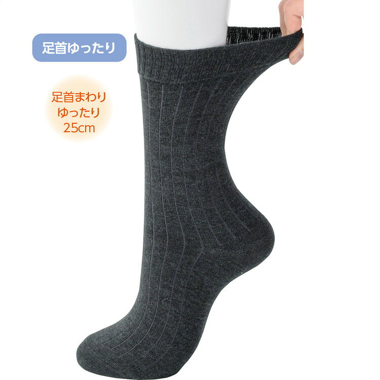 ●サイズ／24〜26cm●素材／綿、アクリル、ポリエステル、ポリウレタン●生産国／日本●洗濯機可●抗菌防臭加工●足首ゆったり●名前書きスペース付き●紳士用 ・こんなソックス欲しかった！名前が書けるソックス＆足首ゆったりソックス。・濃い色のソ...