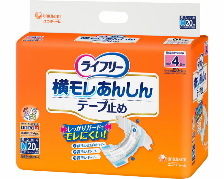 ●ヒップサイズ／67〜106cm●吸水量目安／約650cc●日常生活動作レベル／3_介助が必要・“モレにくい革命”！超立体3層ギャザーが股ぐりにフィット。※パッケージ・品番は予告なく変更する場合がございます。【ユニ・チャーム】 ※必ずお読み...