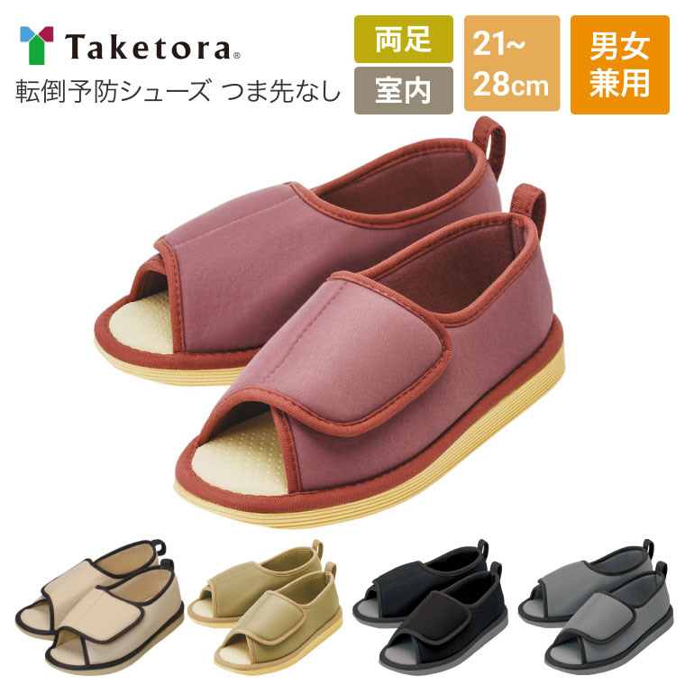 商品説明 メーカー 竹虎 ヒューマンケア事業部 サイズ S：21.0〜22.0cmM：22.5〜23.5cmL：24.0〜25.0cmLL：25.5〜26.5cm3L：27.0〜28.0cm 重さ 約170g（1足Mサイズ） 材質 本体：ポ...