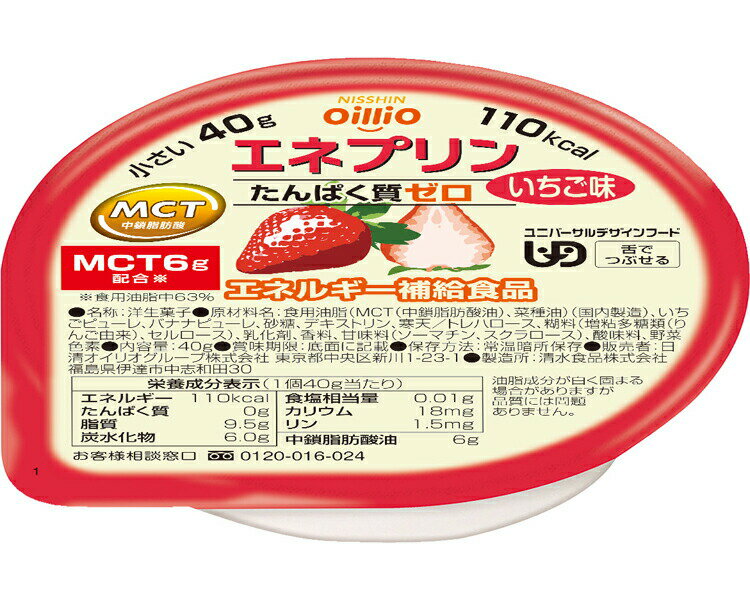 ●原材料／食用油脂（MCT（中鎖脂肪酸油）、菜種油）（国内製造）、いちごピューレ、バナナピューレ、砂糖、デキストリン、寒天／トレハロース、糊料（増粘多糖類（りんご由来）、セルロース）、乳化剤、香料、甘味料（ソーマチン、スクラロース）、酸味料...