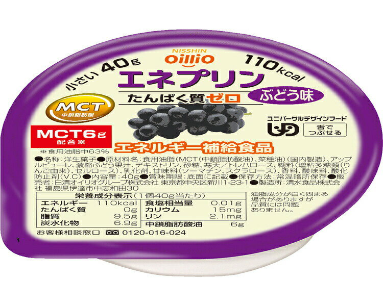 ●原材料／食用油脂（MCT（中鎖脂肪酸油）、菜種油）（国内製造）、アップルピューレ、濃縮ぶどう果汁、デキストリン、砂糖、寒天／トレハロース、糊料（増粘多糖類（りんご由来）、セルロース）、乳化剤、甘味料（ソーマチン、スクラロース）、香料、酸味...