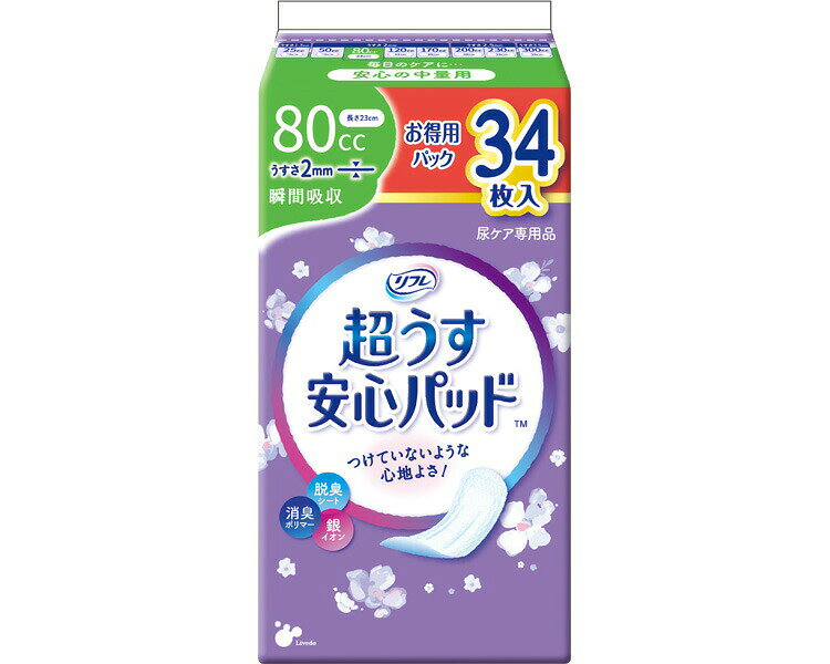 ●サイズ／幅9.5×長さ23cm●吸水量目安／約80cc●日常生活動作レベル／1_一人で歩ける・軽い尿モレに超うすだから着けていないような心地よさ！【リブドゥコーポレーション】 ※必ずお読みください※ 【医療費控除に関して】 医療費控除とは...
