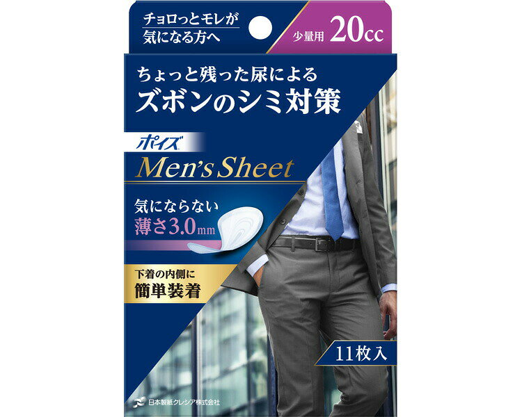 ●シートサイズ／12.5cm×19cm●吸収量目安／20cc（小さじ4杯）●袋入り数／11枚入り●ケース入り数／24袋 ・ちょっと残った尿によるズボンのシミ対策シートです。30代からの男のエチケットに。・ローライズや淡い色、薄手のズボンのシ...