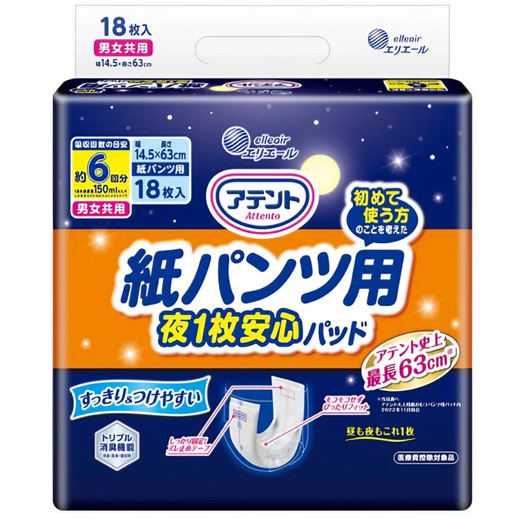 ●サイズ（1枚当たり）／幅14.5×長さ63cm●消臭加工 ・すっきり＆つけやすいので初めての方も安心。脚まわりすっきり形状採用で、歩くのはもちろん座ったときにもモコモコが気にならずぴったりフィット。・何度付け直してもしっかり固定されるズレ...