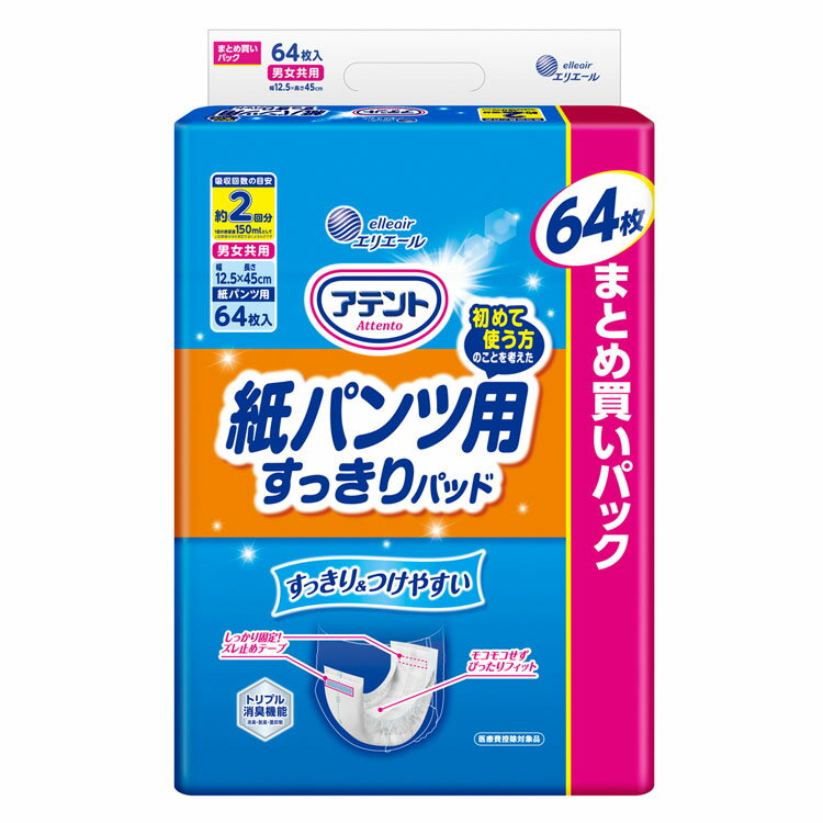 ●サイズ（1枚当たり）／幅12.5×長さ45cm●消臭加工 ・すっきり＆つけやすいので初めての方も安心。脚まわりすっきり形状採用で、歩くのはもちろん座ったときにもモコモコが気にならずぴったりフィット。何度付け直してもしっかり固定されるズレ止...