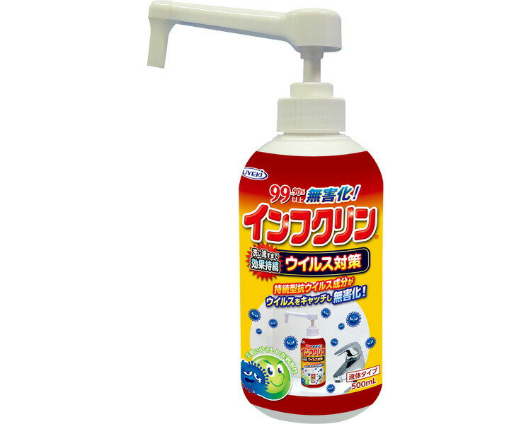 ●成分／エタノール・陰イオン系ナトリウム塩●生産国／日本 ・即効性+抗ウイルスコーティングが1ヵ月以上持続。 【UYEKI　】