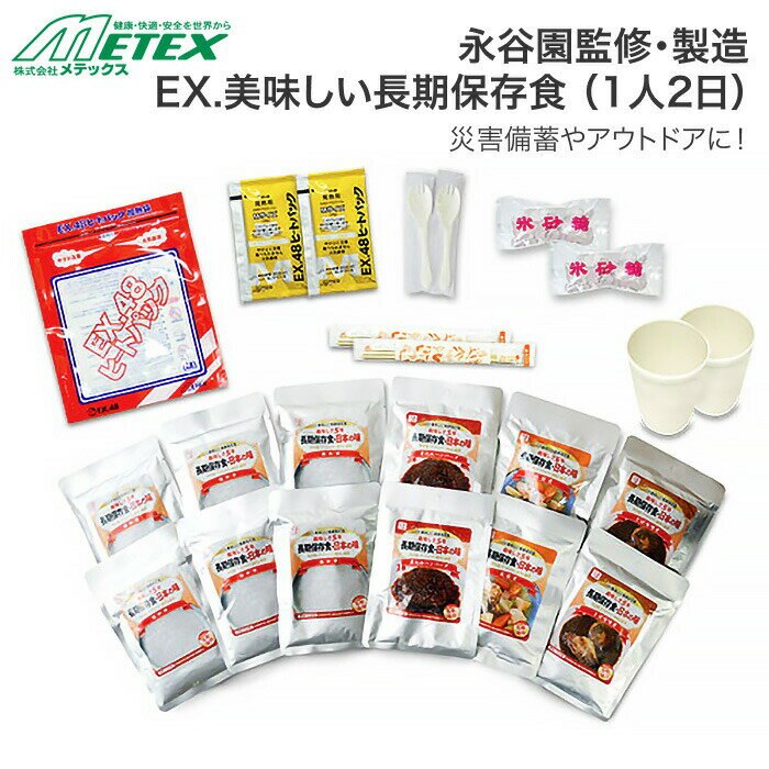 ●生産国／日本●セット内容／白かゆ×6、煮込みハンバーグ×2、筑前煮×2、さば味噌煮×2、氷砂糖×2、発熱剤×2、加熱袋×1、フォークスプーン×2、カップ×2、割り箸×2 ※都合により内容物が変更になる場合がございます。 ・永谷園監修の製造...