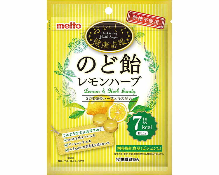 ●原材料／還元麦芽糖水飴（国内製造）、還元水あめ、還元パラチノース、食物繊維（難消化性デキストリン）、ハーブエキス／ビタミンC、酸味料、香料、乳化剤、着色料（クチナシ）●栄養成分（1粒（標準約3.1g）当り）／エネルギー7kcal、たんぱく...