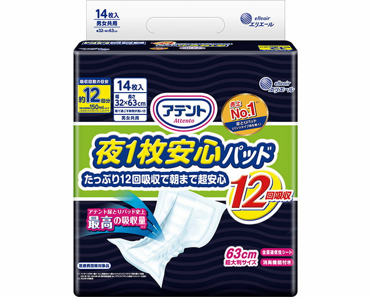 ●サイズ／幅32×長さ63cm・アテント尿とりパッド史上最高の吸収量！超大判サイズ63cm。1枚で一晩中モレ安心！お肌ふわさらシートで逆戻りを低減。消臭機能付き。【大王製紙】 ※必ずお読みください※ 【医療費控除に関して】 医療費控除とは、...