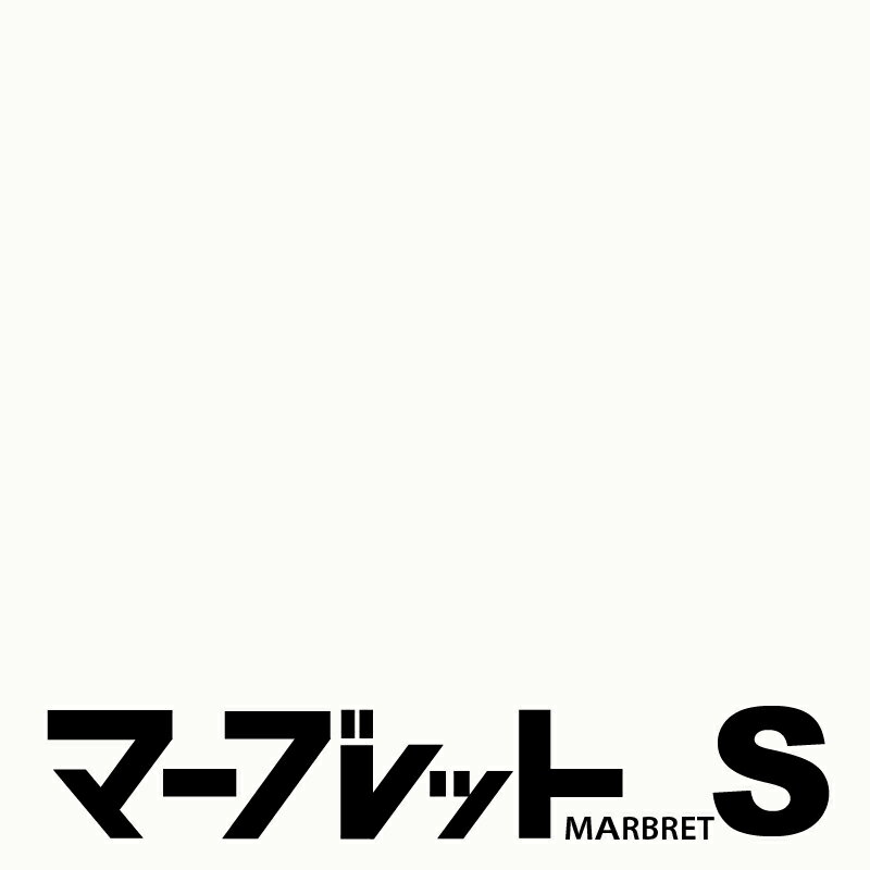 &ensp; マーブレットS デザイン別ページ 木目 ライト 木目 ナチュラル 木目 ミディアム 木目 ダーク 木目 キプラス 年輪調 積層柄 エンボス ホワイト ホワイト2 ベージュ グレー ブラック ブラウン パステル 透明感 大理石柄...