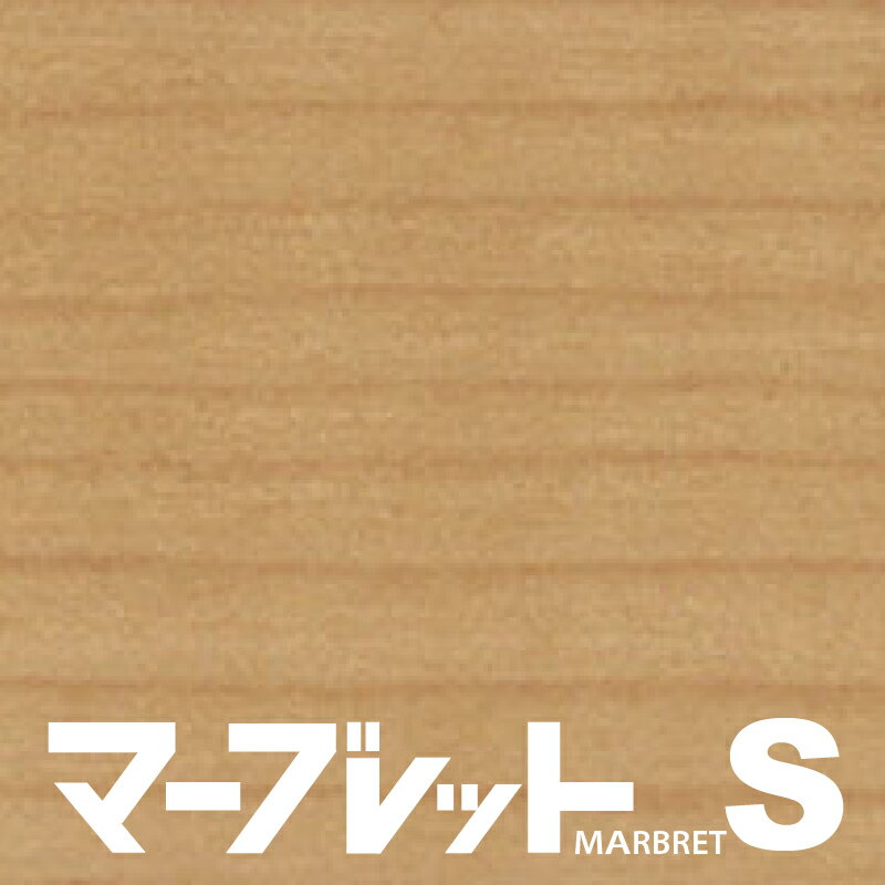 &ensp; マーブレットS デザイン別ページ 木目 ライト 木目 ナチュラル 木目 ミディアム 木目 ダーク 木目 キプラス 年輪調 積層柄 エンボス ホワイト ホワイト2 ベージュ グレー ブラック ブラウン パステル 透明感 大理石柄...