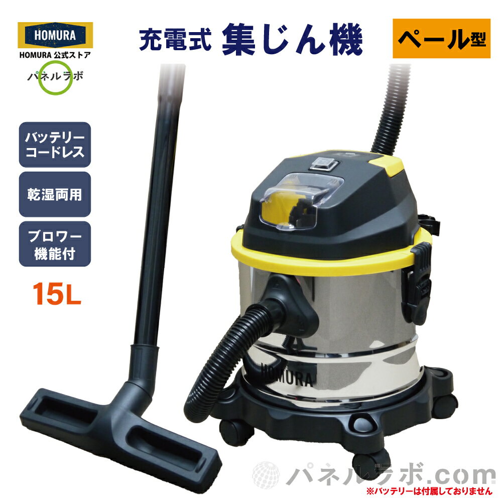 楽天市場】マキタ 充電式 乾湿両用の通販 楽天市場】マキタ 充電式 乾湿両用の通販