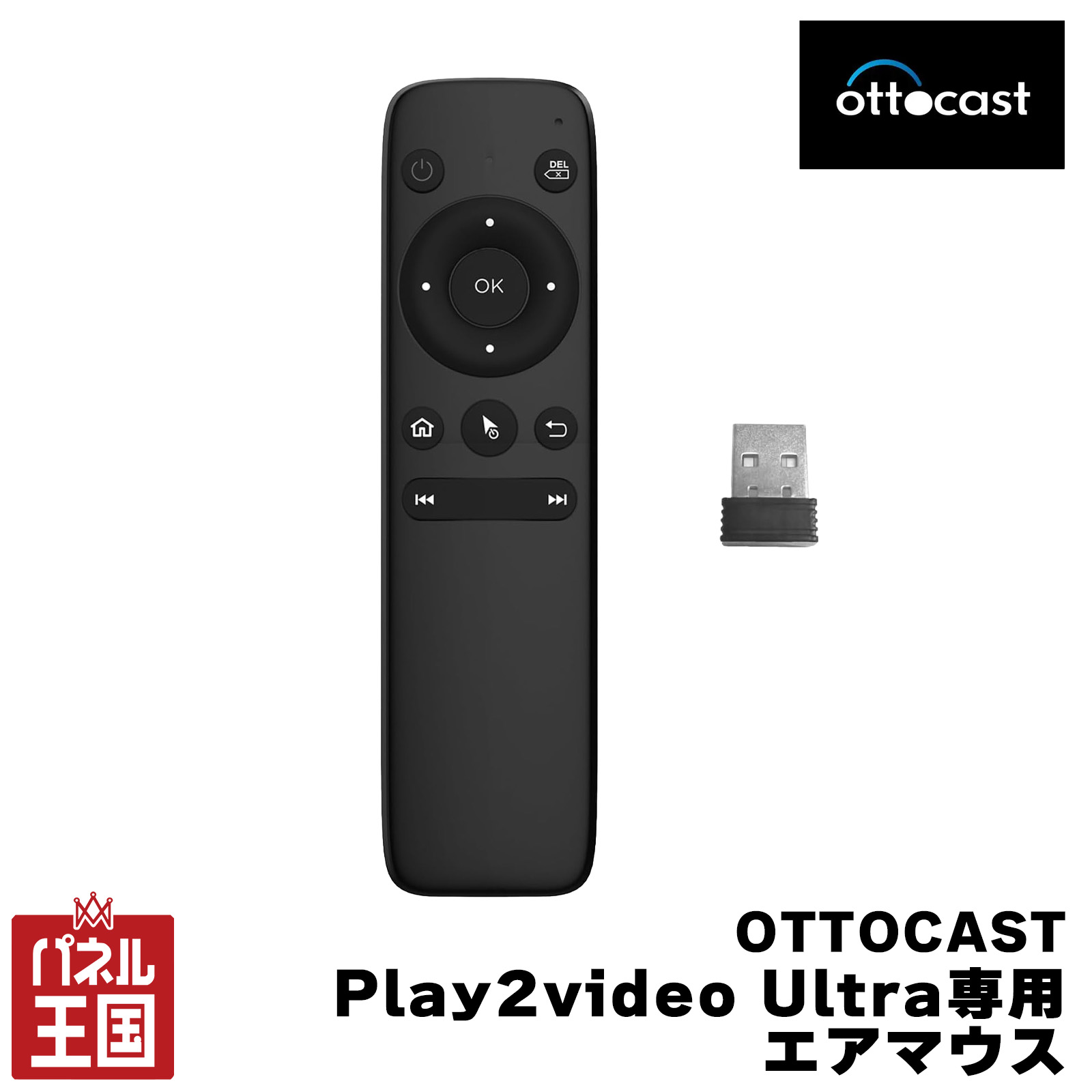 【正規品】オットキャストPlay2video Ultra専用エアマウス USBレシーバー付属 ペアリング済み 挿すだけで使える リモコン air mause frc-bt02_a商品紹介 このエアマウスはPlay2video Ultra（O...