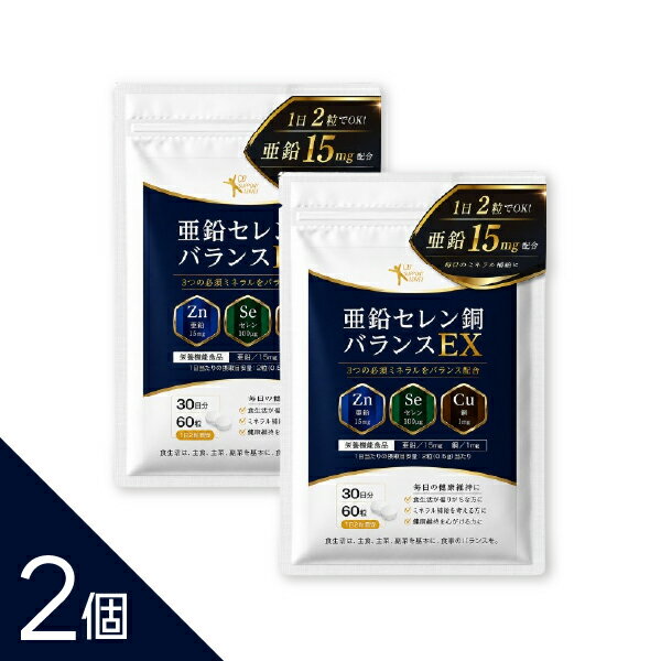 原料メーカー資料より in vitro試験において、亜鉛酵母10％はグルコン酸亜鉛および酸化亜鉛と比較し、最大22％高い吸収率を示したと報告されています。 ※本データは原料に関する試験結果であり、本商品の効果・効能を示すものではありません。...