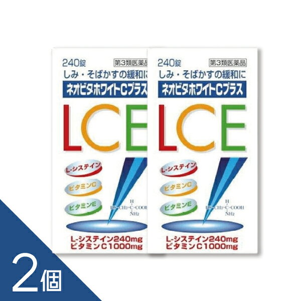 商品紹介 ビタミンCは、しみ、そばかすの原因となるメラニン色素の生成を抑制して皮膚の色素沈着を緩和し、黒色メラニンの脱色化を促進します。 また、肌や粘膜などの細胞組織を正常に保つコラーゲンの生成に役立ちます。 さらに、L-システインが皮膚の...