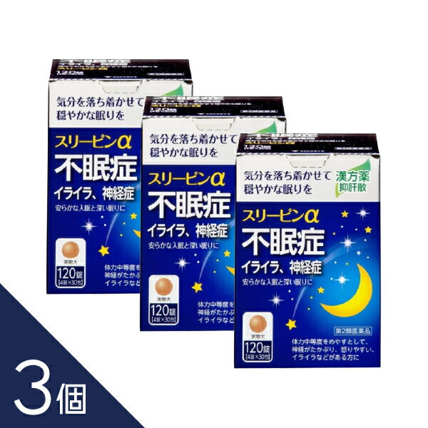 商品紹介 「スリーピンα」は、7種類の天然生薬からなる漢方処方「抑肝散」配合の医薬品です。 ストレスによる自律神経のアンバランスを整え、神経のたかぶりや不安などからくる 不眠症、神経症に効果があります。 「いろいろ考えて寝付けない」「夜中に...