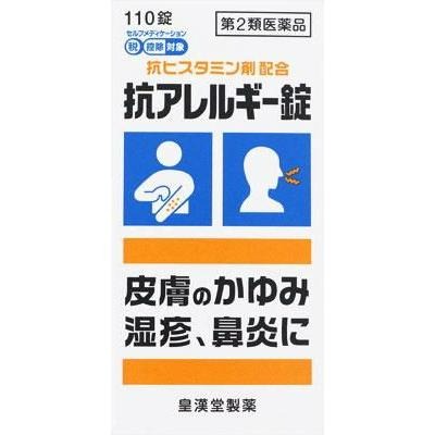 配送方法：置き配指定便（ゆうパケット5cm） ----------------- 医薬品の使用期限 1年以上の使用期限のものを販売しております。 ------------------ 医薬品の販売について●商品紹介じんましんや皮膚のかゆみが...
