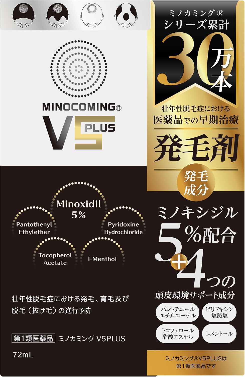 ※本剤は男性用です。 次の方は、購入前に必ず医師又は薬剤師にご相談ください。 〇高血圧・低血圧で現在治療中の方 〇狭心症等、心臓に障害のある方 ■注意 【してはいけないこと】 1.次の人は使用しないでください。 (1)本剤又は本剤の成分によ...