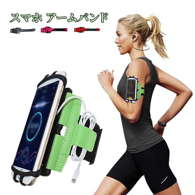 腕や手首にバントを巻き、固定するタイプのスマホ用アームバンド！トレーニングやランニング時におすすめ。 サイズ F サイズについての説明 7.5インチの携帯電話にユニバーサル 素材 ポリエステル、シリコン 色 レッド ブラック ローズレッド ...