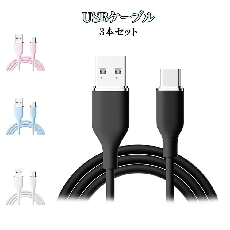 全4タイプ選べるシリコン製急速充電ケーブル柔軟なシリコン素材にナイロン繊維を内蔵することで、耐久性と耐曲げ性を向上させています。太い銅芯を採用することで導電面積を拡大し、抵抗を低減。充電速度を向上させ、より安定した充電体験を実現します。 サ...