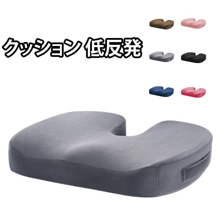 長時間座っても快適な、ヒップラインを美しく見せるシートクッション。尾骨をサポートするU字型デザイン。脚をリラックスさせるW字型デザイン。底面は滑り止め加工。洗濯可能で通気性に優れたW字型カバー。 サイズ 45*36*5cm サイズについての...