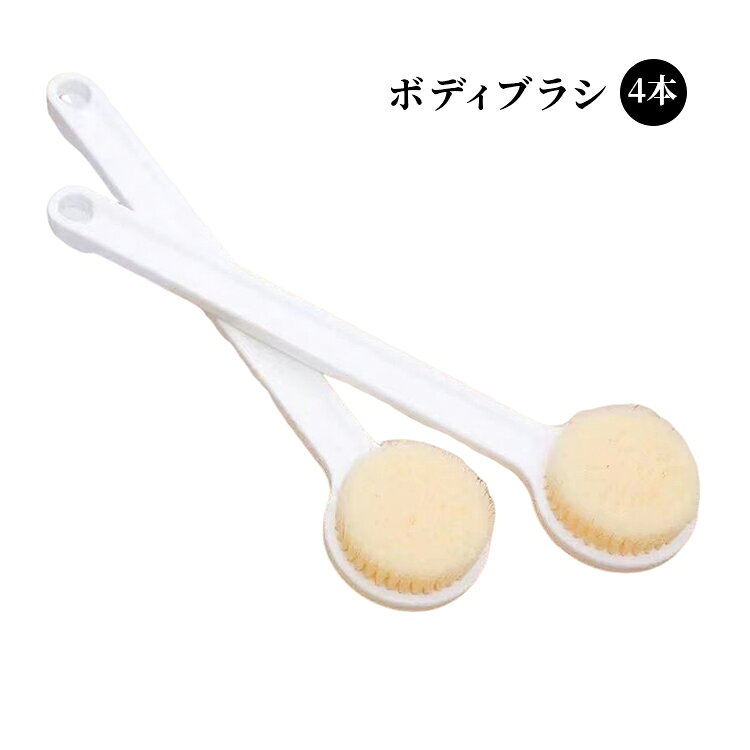 柔らかなブラシ毛を採用、ヘッド部分には、柔らかな毛なので、肌に非常に優しく、泡立ちもふわふわで、気持ちよく体を洗うことができます。背中はもちろん、全身の肌を柔らかなブラシで刺激すると、マッサージのような効果が得られます。の効果も期待でき、背...