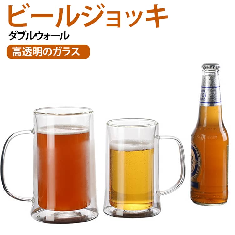 二重構造により冷たさを長時間キープするビールジョッキです。耐熱温度差140℃で、ホットコーヒーなどの温かい飲み物にも使えます。大きなガラスハンドルは細心の注意を払って作られており、持ちやすいです。保冷効果と耐結露で氷が解けにくく、テーブルや...