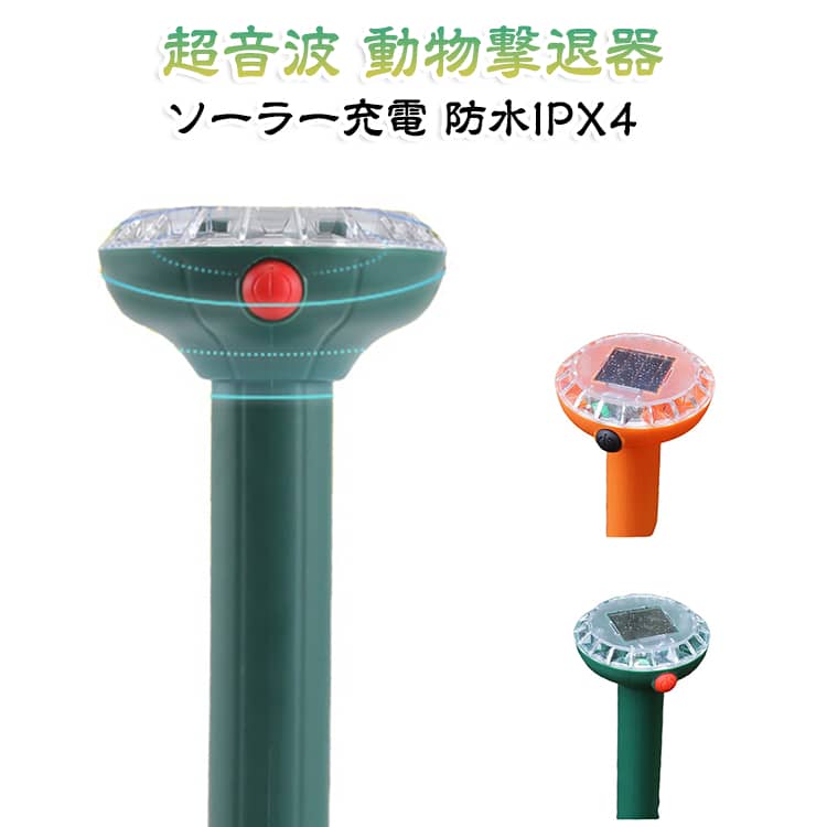 【環境にやさしいソーラー充電式】太陽光を利用した発電システムにより電力を供給し、電気代の節約と環境負荷の軽減を実現します。屋外でも安定して動作します。【防水仕様で屋外対応】高い防水性能を備え、雨天や湿気の多い環境でも使用可能です。庭、ベラン...