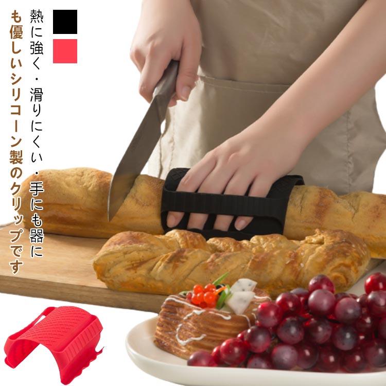 熱に強く・滑りにくい・手にも器にも優しいシリコーン製のクリップです。柔らかく折り曲げられるシリコーン製のため、鍋つかみだけでなく、ミトン代わりにも使えます。サッと使える手軽なサイズ。波形のフォルムが指先にフィットし、持ち運びをする時にも安心...