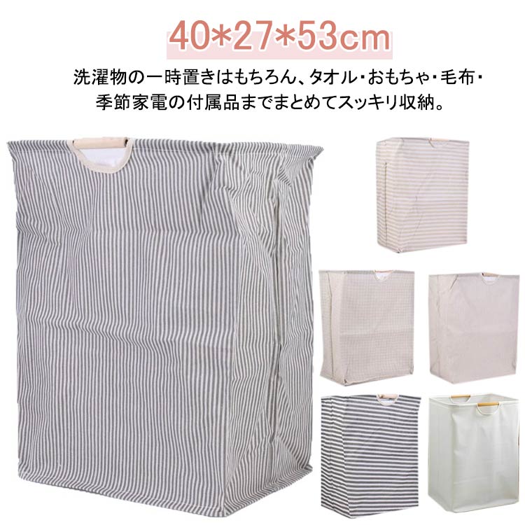 洗濯物の一時置きはもちろん、タオル・おもちゃ・毛布・季節家電の付属品までまとめてスッキリ収納。高さ53cmの大容量（約46L）でたっぷり入るのに、使わない時は折りたたんで省スペース。両手で持ちやすい木製ハンドルと、濡れ物にも安心な撥水加工で...