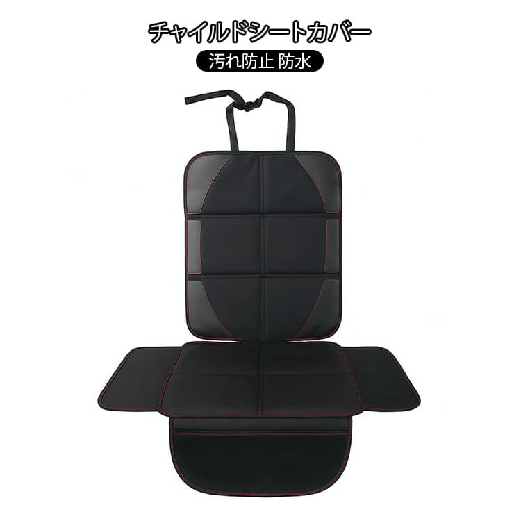 【愛車のシート保護に】チャイルドシートの下に置くことで、愛車のシートの摩擦や凹みを防ぐことができる保護マットです。チャイルドシートは必要だけど、愛車のキズも気になる方に。表面はラバー生地でチャイルドシートのズレを防止。裏面は滑り止め素材でマ...