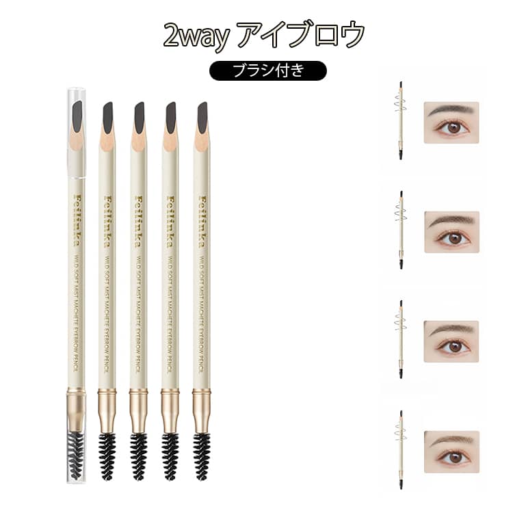 2wayブラシ付き4colorアイブロウペンシルシンプルデザインふんわり自然な眉が描けるアイブロウ【ご使用方法】1、ペンシルで眉尻を描きます。2、アイブロウペンシルで眉の色を塗りつぶします。3、ブラシで毛流れをととのえます。 サイズ 18*...