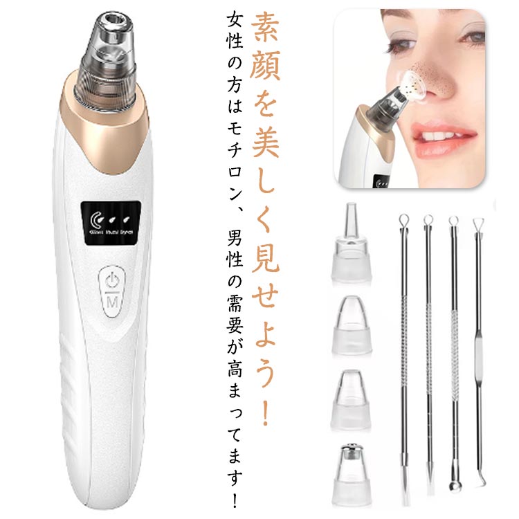 素顔を美しく見せよう！女性の方はモチロン、男性の需要が高まってます！洗顔では取り除けない毛穴の汚れにしっかりアプローチ！電動コードレス毛穴吸引器クレンジングや洗顔ではスッキリしない毛穴のつまりや黒ずみにアプローチします肌質や使用する部位に合...