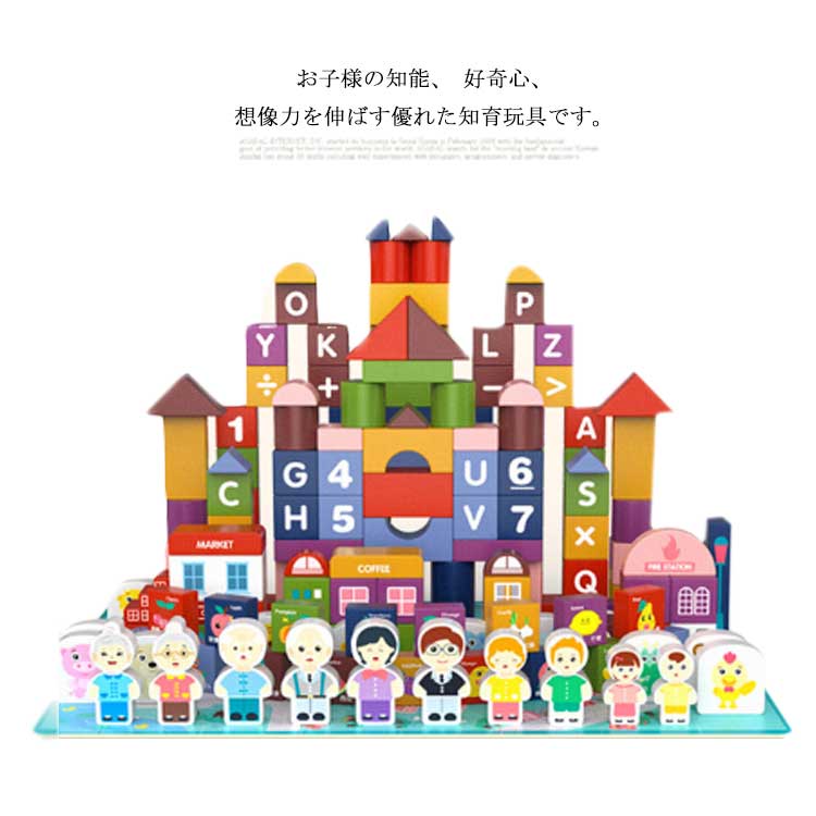 お子様の知能、好奇心、想像力を伸ばす優れた知育玩具です。収納の桶が付いたなのでバラバラのブロックをたっぷり入る可能!誕生日、入園祝い、就学祝いプレゼントにぴったりなアイテムです。 サイズ177pcsサイズについての説明177pcs素材木色写...